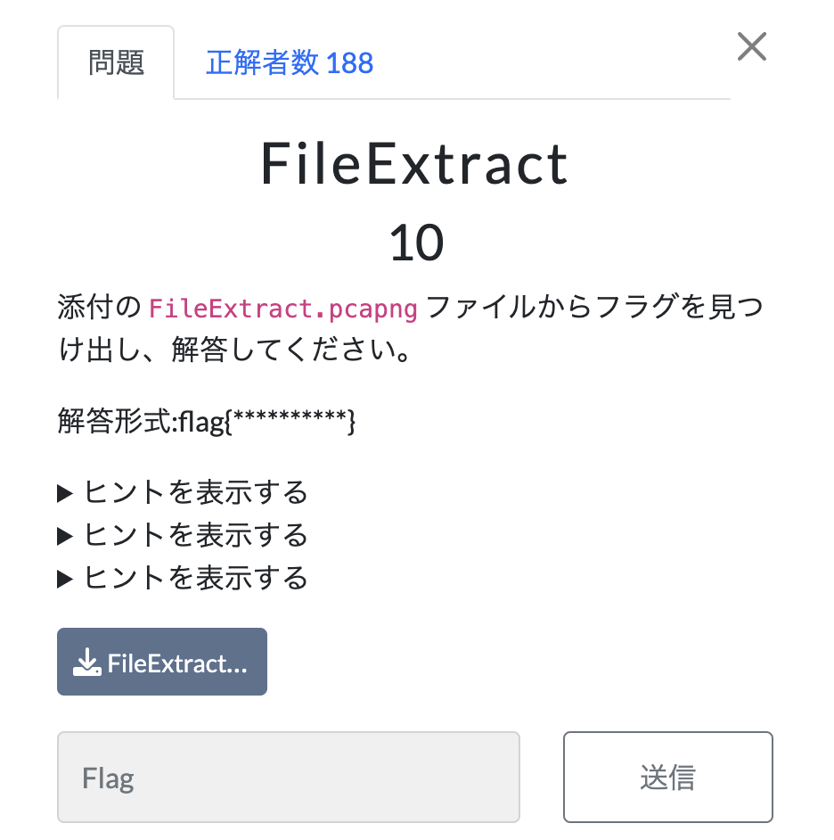 防衛省サイバーコンテスト 2024 - Writeup | 俺とお前とlaysakura